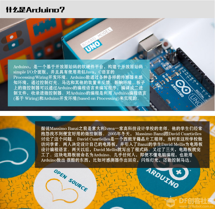 Arduino入门教程 Dfr0100arduino入门套件配套教程 Makelog（造物记） 