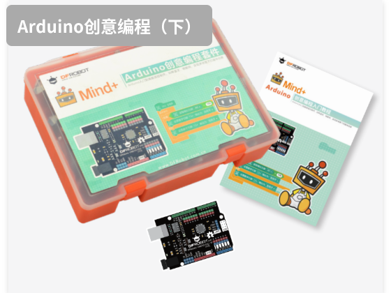 DFRobot教育课程网站