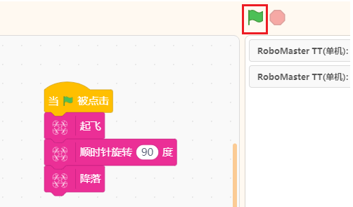 TT无人机第二课时：初识Mind+-Makelog（造物记）