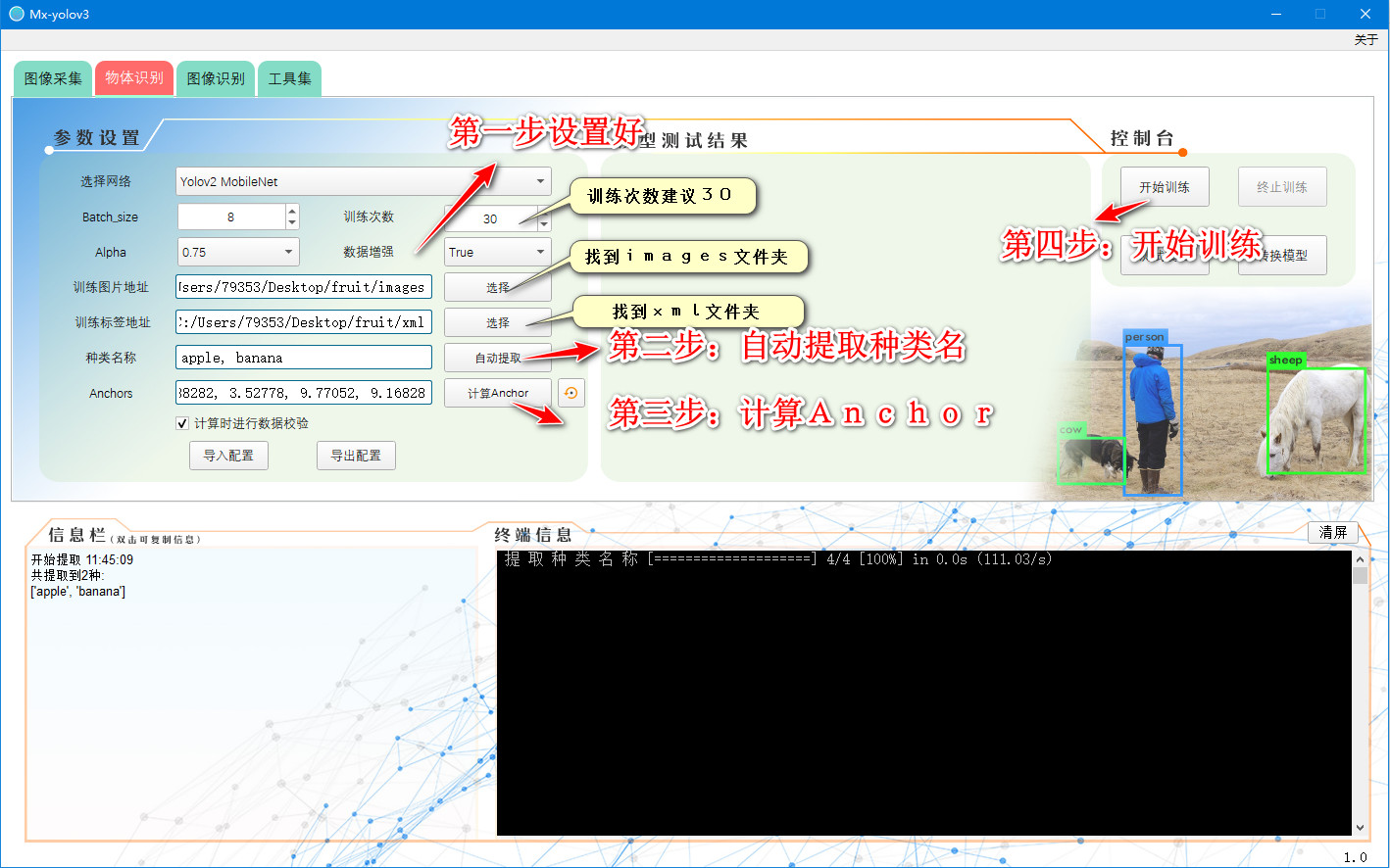 【博派】史上最强K210板教程6——模型训练-Makelog（造物记）