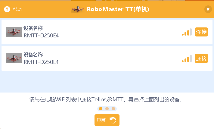 大疆TT+SIOT的数据采集方案-Makelog（造物记）
