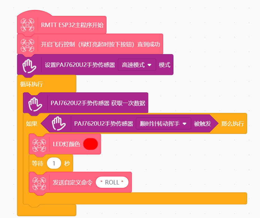 第二节：RobomasterTT手势控制无人机-Makelog（造物记）