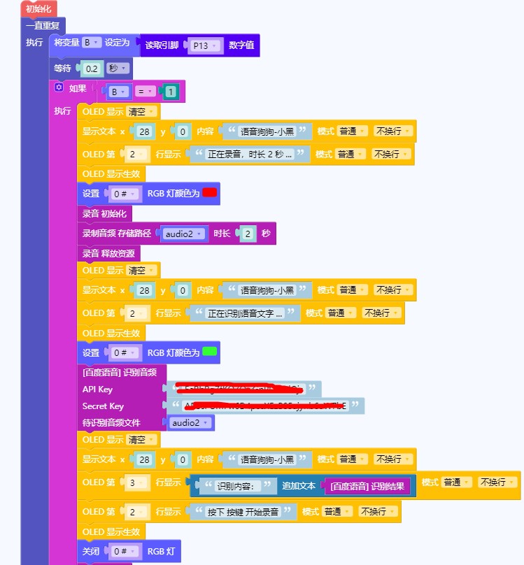 [超越经典]基于掌控板+mPython的人工智能台灯-《小黑的进化》及聊天机器人-Makelog（造物记）