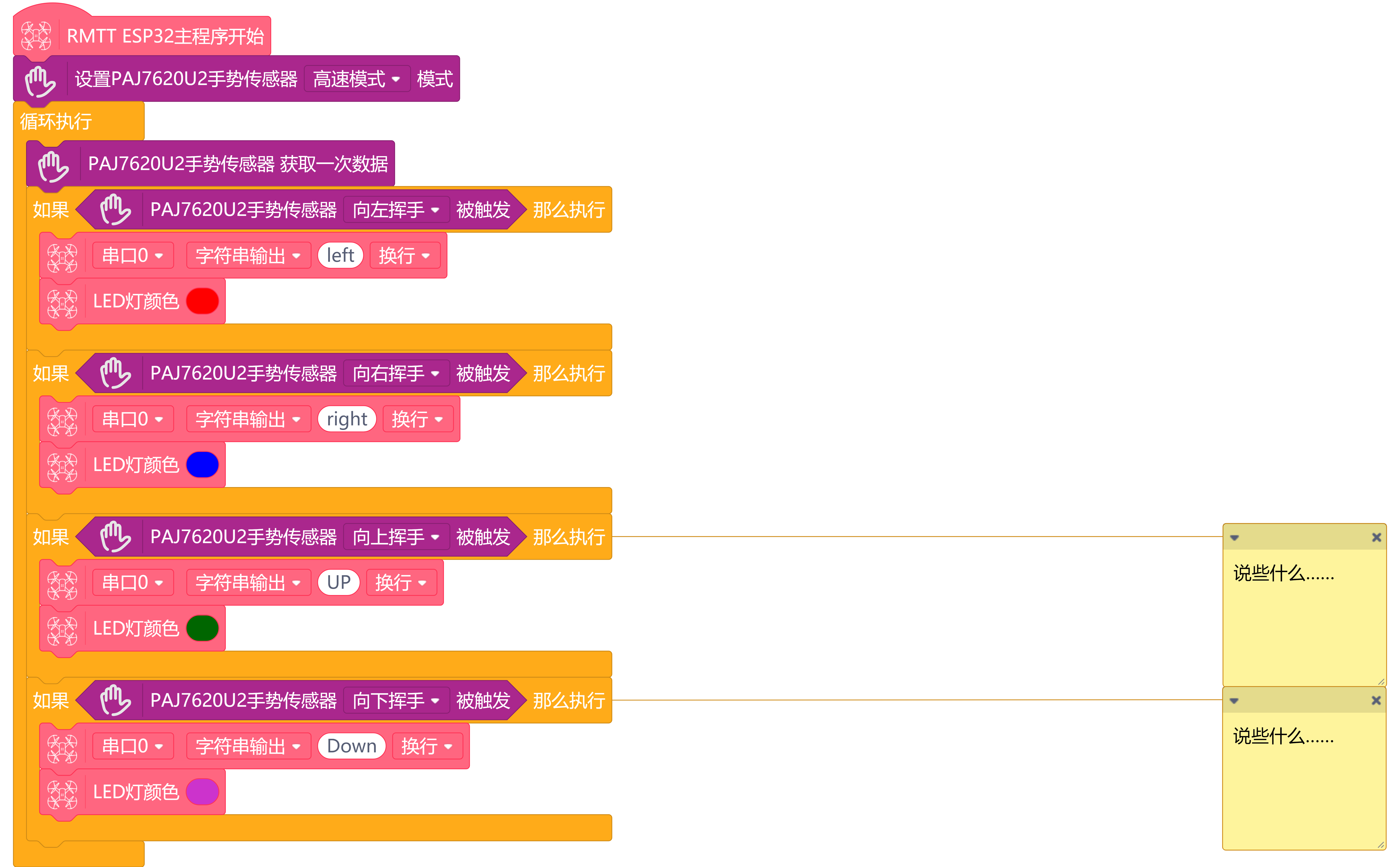 穿越半个地球去看你（三-1）－－ROBOMASTER TT的初步应用-Makelog（造物记）