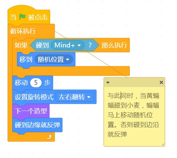 【Mind+】小麦勇闯迷宫-Makelog（造物记）