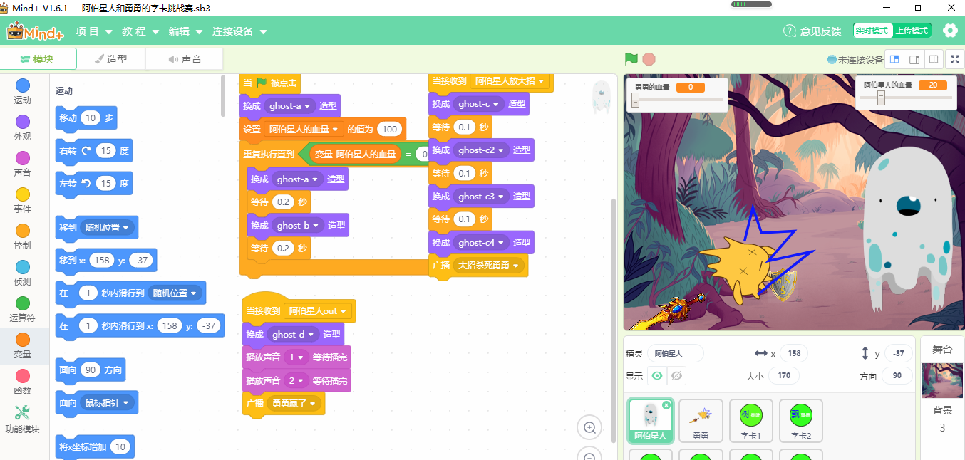 Mind+使用的快乐体验-Makelog（造物记）