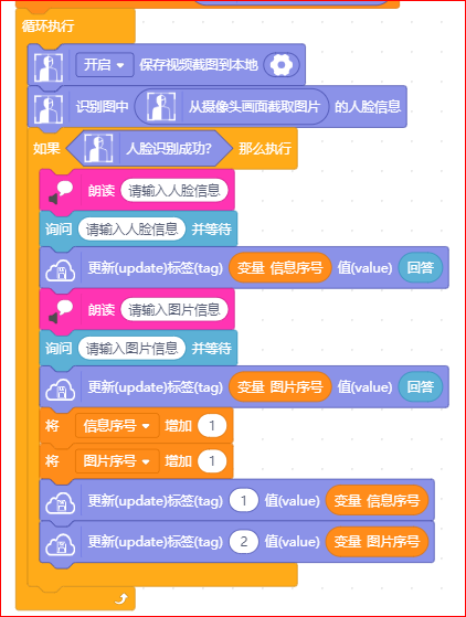 Mind+AI人脸识别系统-Makelog（造物记）