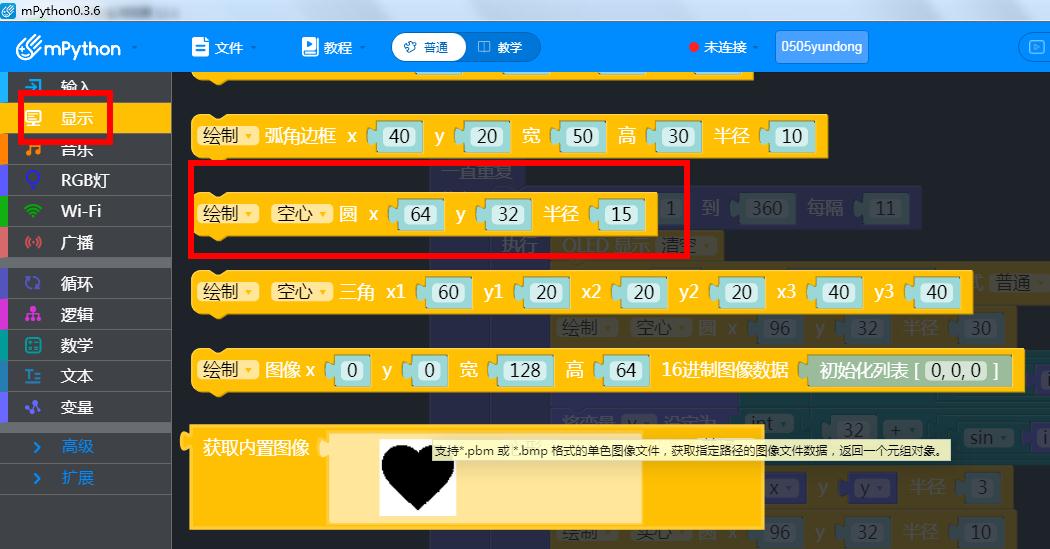 【mPython】掌控板仿真地月运动系统-Makelog（造物记）