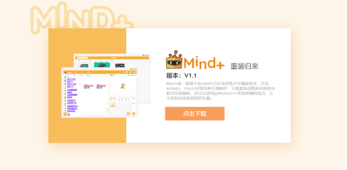 Boson for microbit入门教程（基于Mind+）-Makelog（造物记）