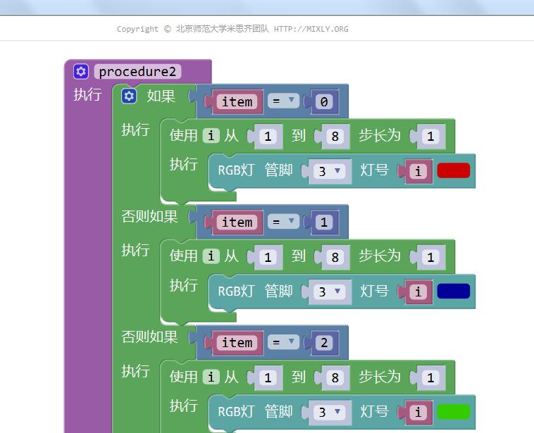 基于Mixly平台的魔幻倚天剑 -Makelog（造物记）