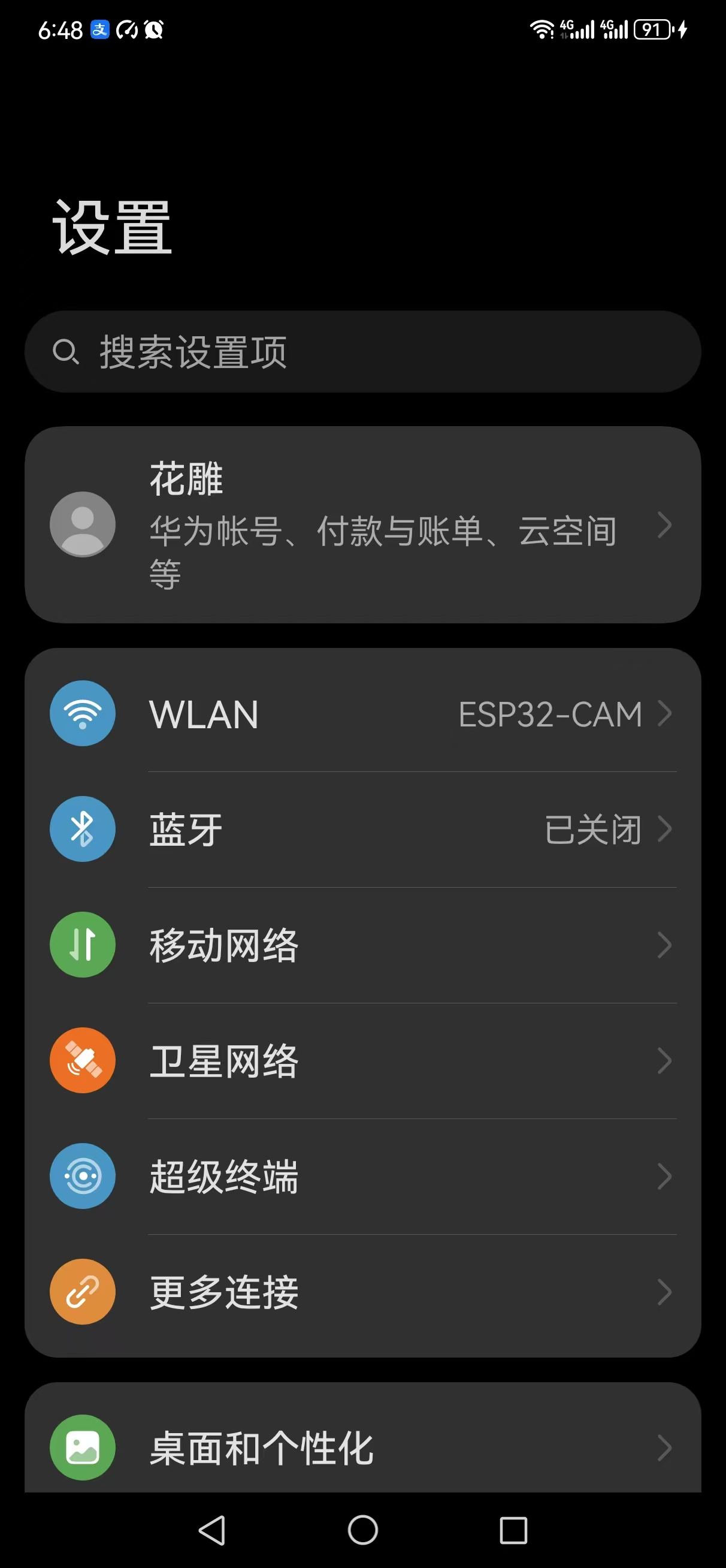 【花雕学编程】arduino动手做（230） 建立esp32 Cam热点19216841 并初始化摄像头 Makelog造物记