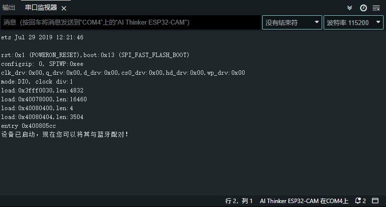 【花雕学编程】arduino动手做(230) Esp32 Cam使用bluetoothserial库测试经典蓝牙点亮led