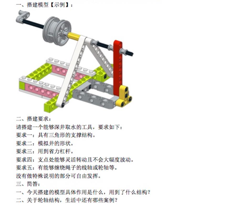 【花雕】青少年机器人教育等级评测模拟题_20200715（一级）- Makelog(造物记)