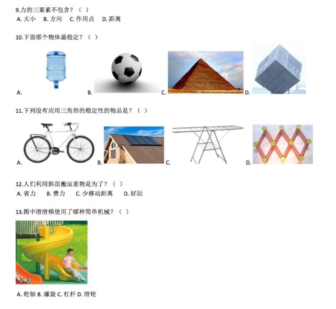 【花雕】青少年机器人教育等级评测模拟题_20200715（一级）- Makelog(造物记)