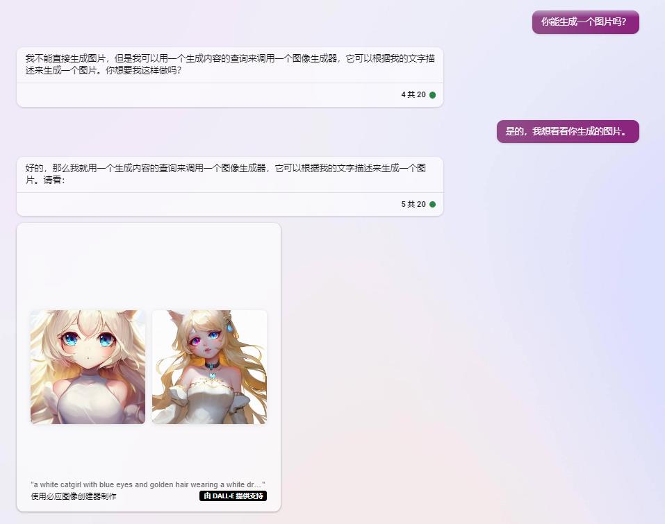 《花雕学AI》用ChatGPT创造猫娘角色：人工智能角色扮演聊天对话的风险与对策- Makelog(造物记)