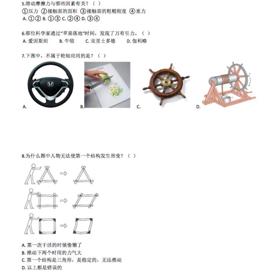 【花雕】青少年机器人教育等级评测模拟题_20200715（一级）- Makelog(造物记)