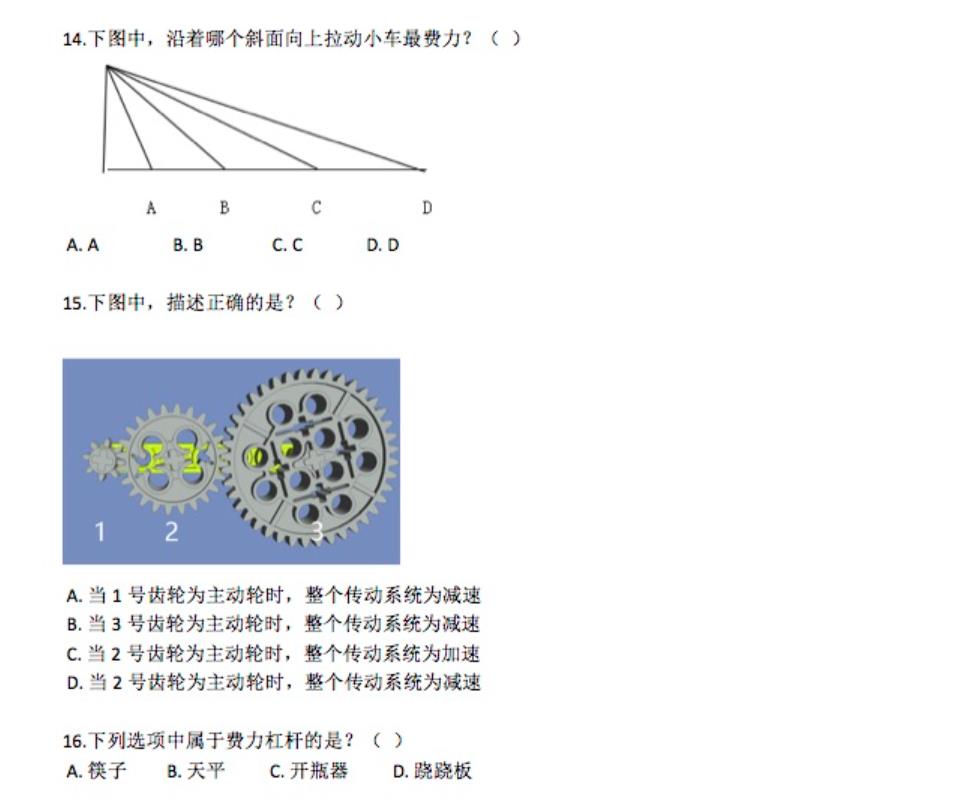 【花雕】青少年机器人教育等级评测模拟题_20200715（一级）- Makelog(造物记)