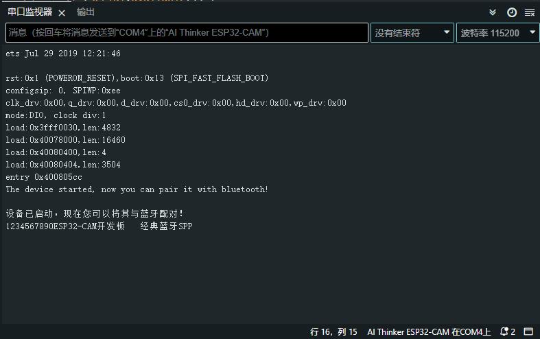 【花雕学编程】Arduino动手做（230）---ESP32-CAM使用BluetoothSerial库测试经典蓝牙点亮LED- Makelog(造物记)