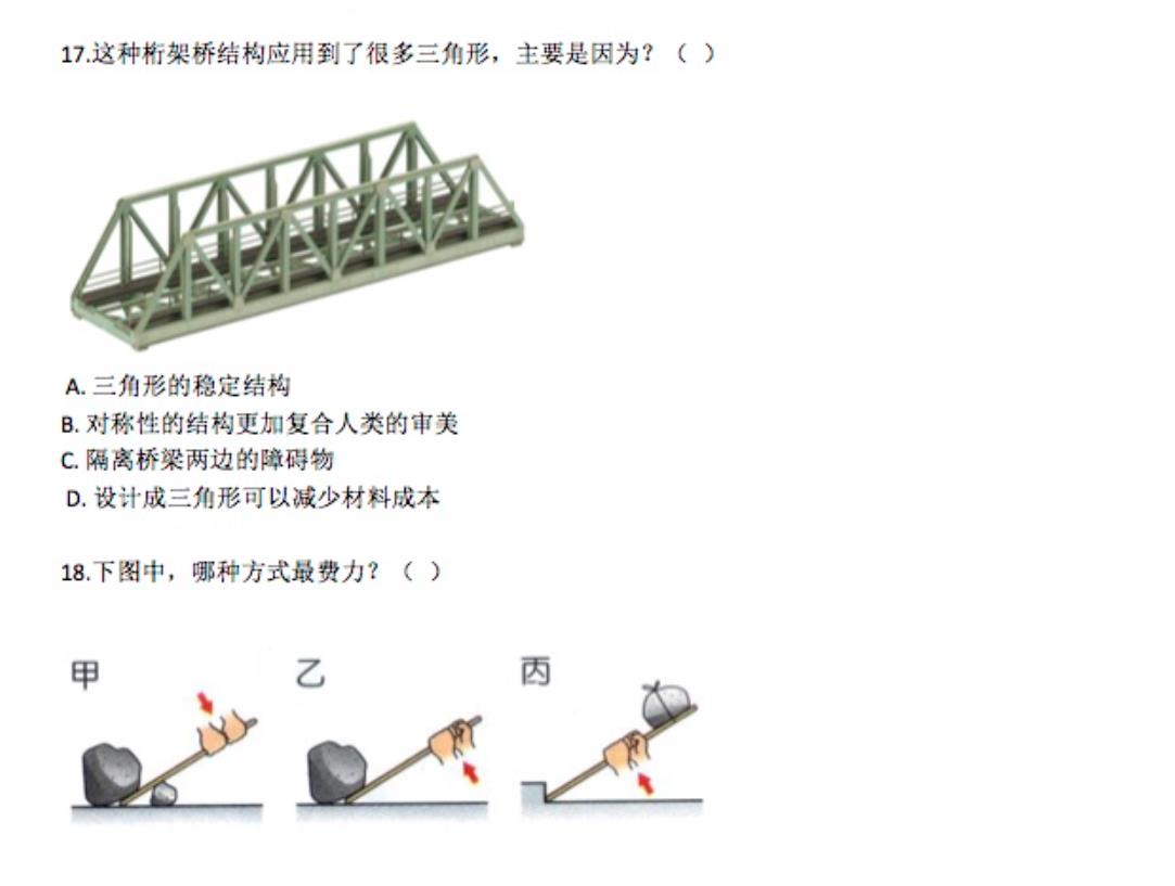 【花雕】青少年机器人教育等级评测模拟题_20200715（一级）- Makelog(造物记)