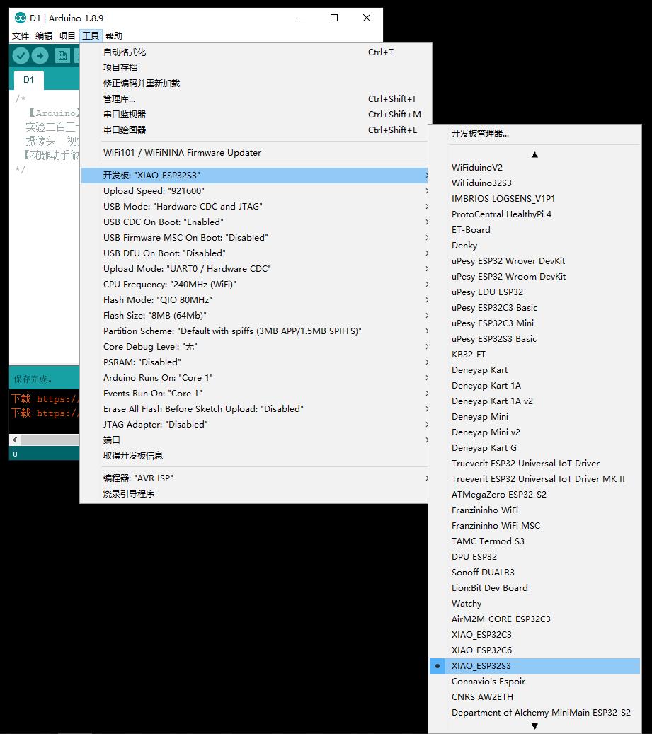 【花雕学编程】arduino动手做(231) 搭建xiao Esp32s3 Sense的开发环境 Makelog造物记