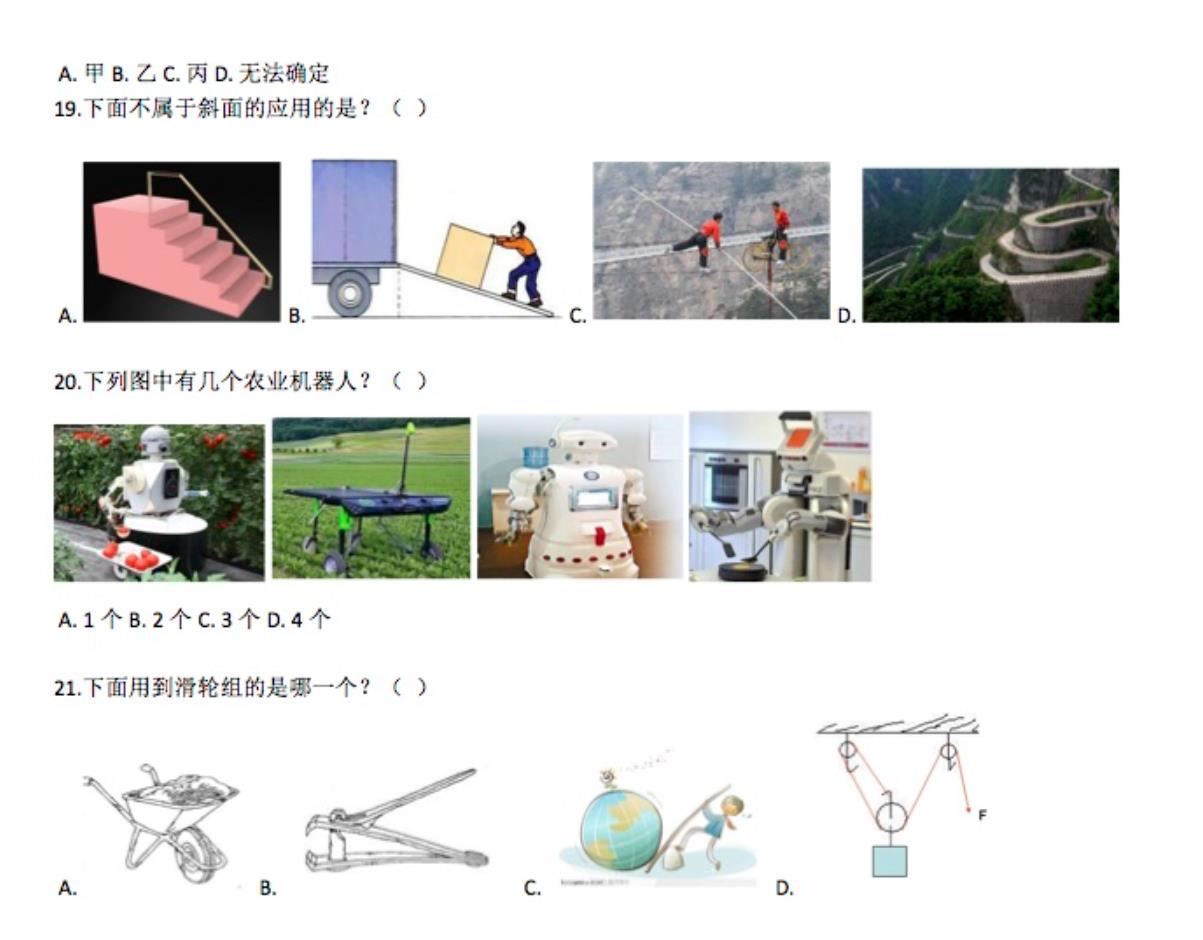 【花雕】青少年机器人教育等级评测模拟题_20200715（一级）- Makelog(造物记)