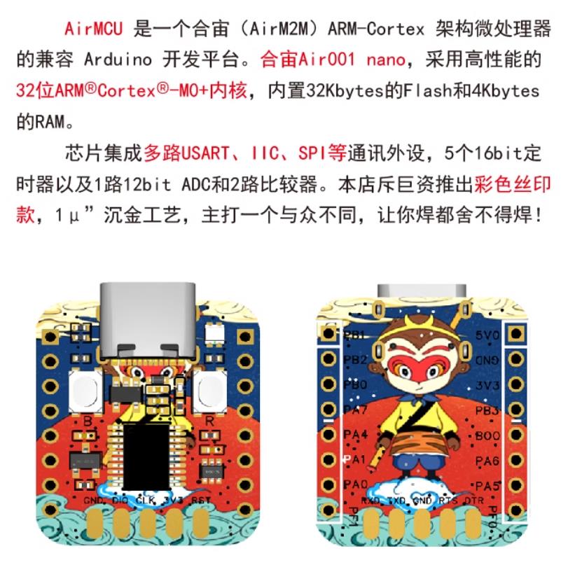 【花雕学编程】Arduino动手做（193）---AIR001 Nano 最小系统板 配套串口下载模块- Makelog(造物记)