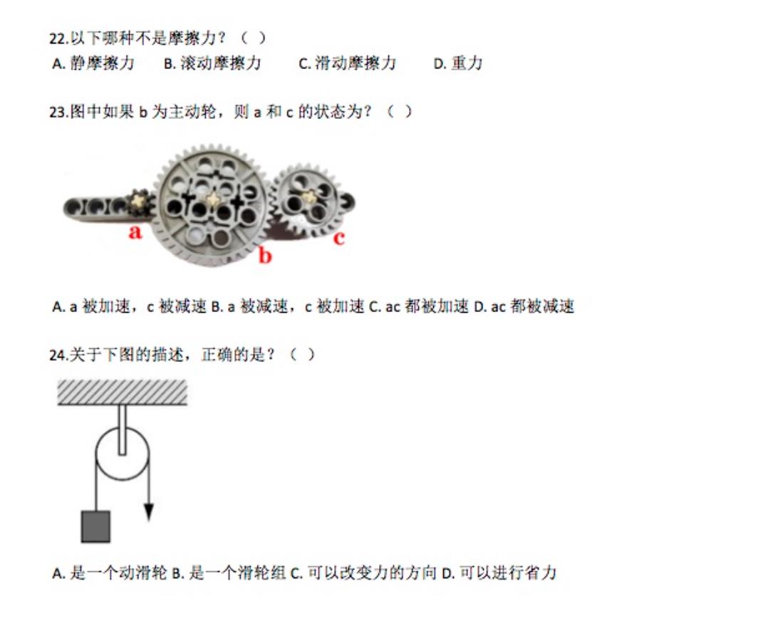 【花雕】青少年机器人教育等级评测模拟题_20200715（一级）- Makelog(造物记)