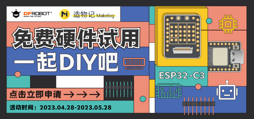 【diy】beetle Esp32 C3免费试用 Makelog造物记 
