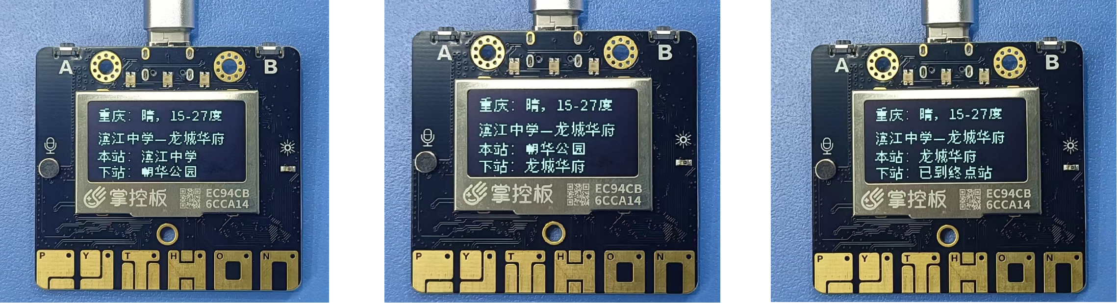 【挑战一】公交车内提示 Makelog造物记 