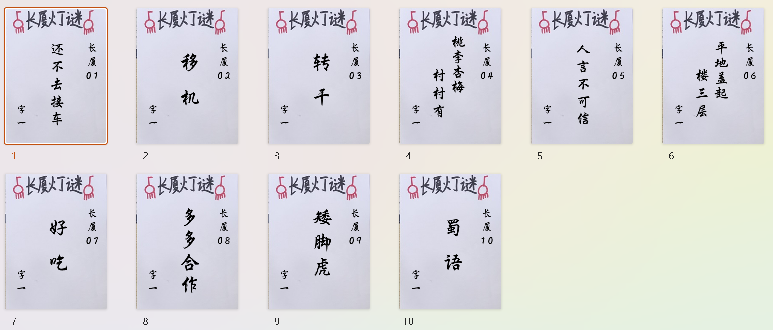 基于行空板k10语音识别功能的手工盒子- Makelog(造物记)