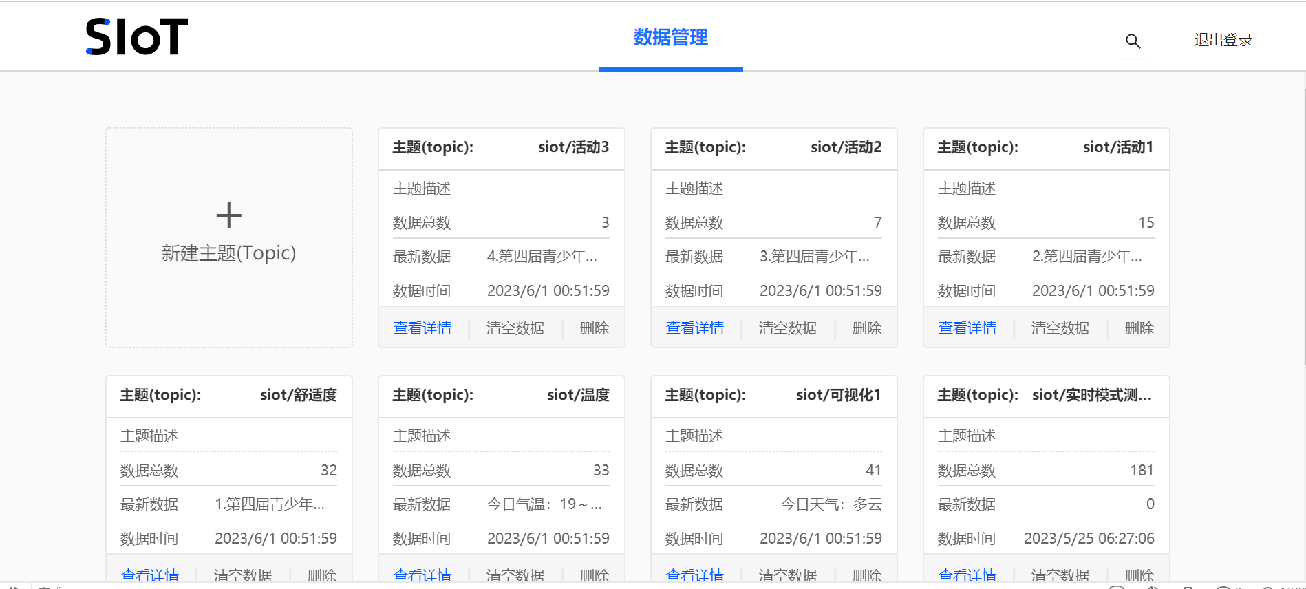 #物联网挑战赛#用mind+实时模式与可视化面板制作简版的学校少年科学院智能展示与可视化平台- Makelog(造物记)